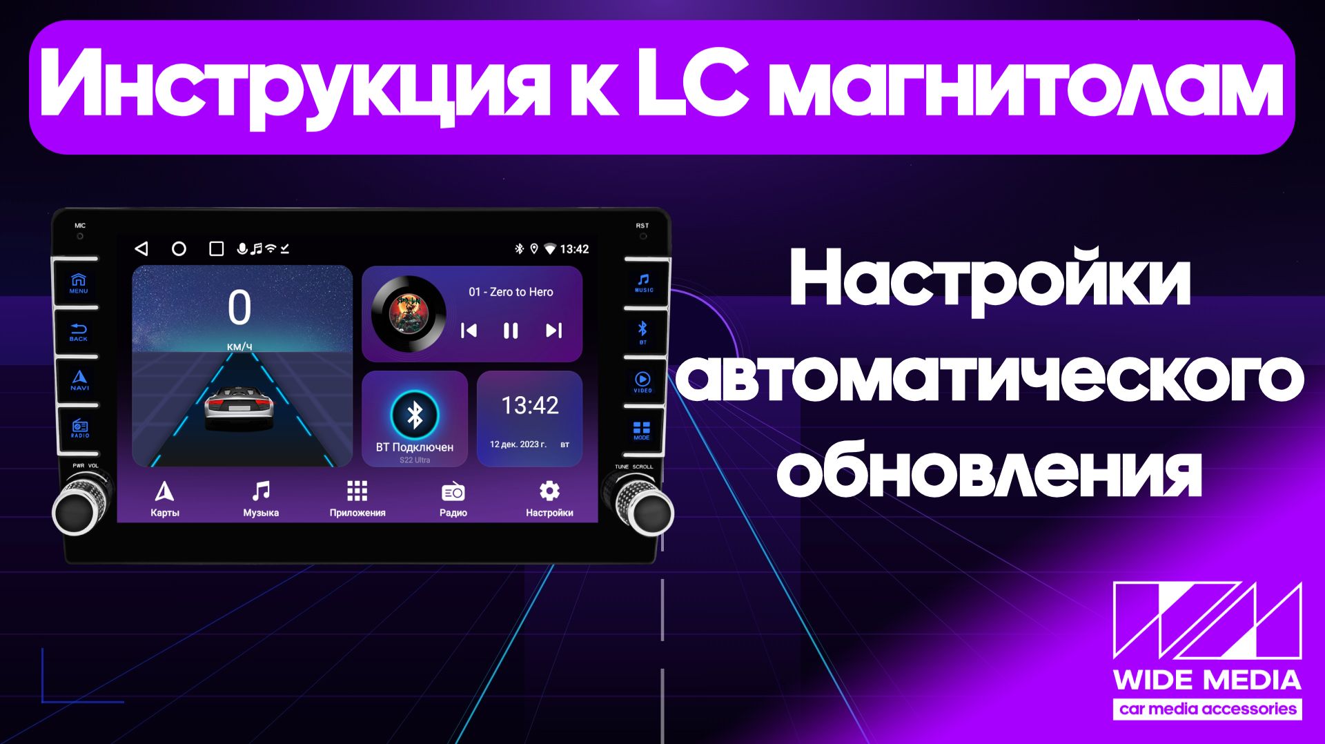 Настройки автоматического обновления на LC