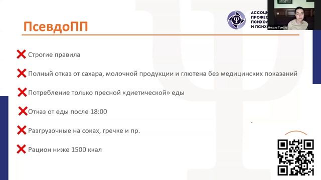 Отрывок 3 из вебинара "Калории и жизнь. Как обрести тело мечты и сохранить себя"
