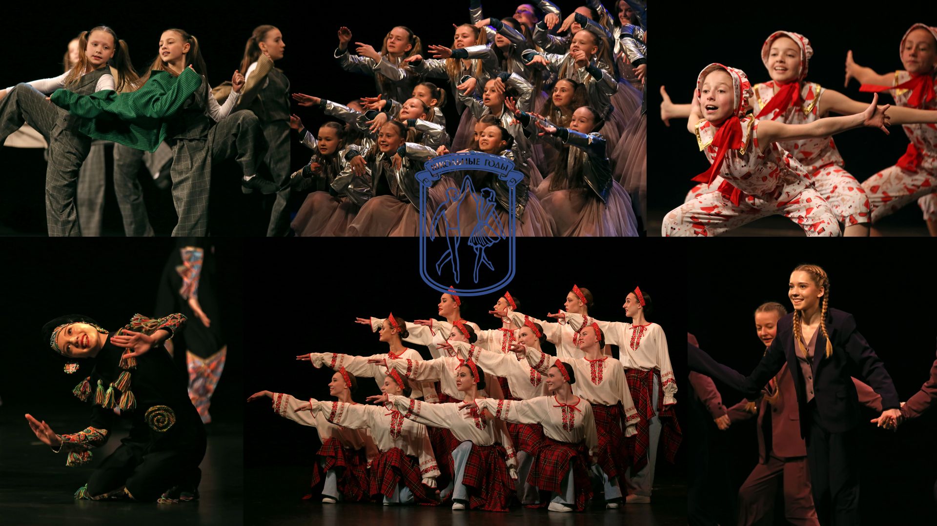 "Ритмы весны", ЦХТ "Школьные годы". "Rhythms of Spring", School Years Art Center.
