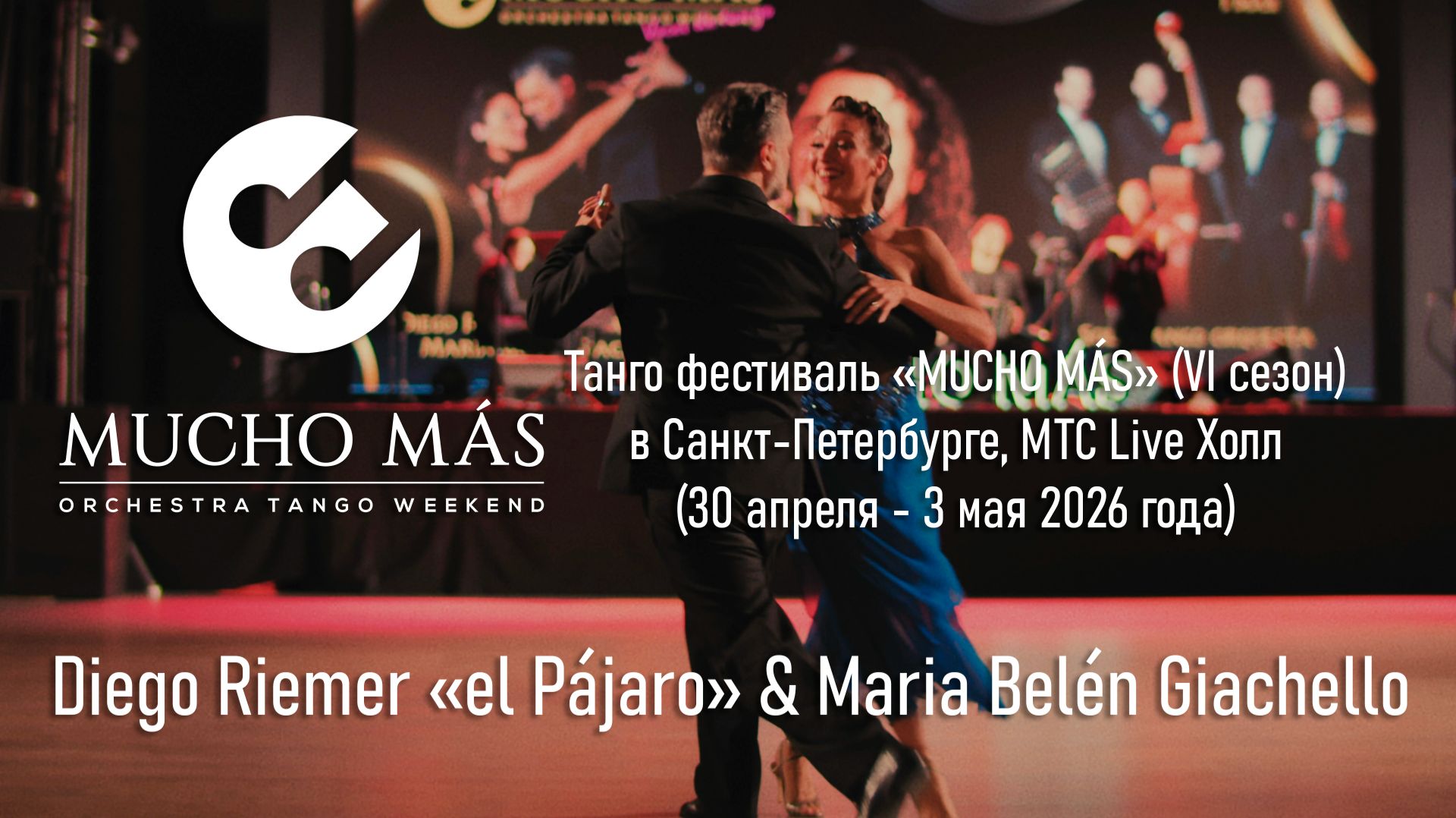 Diego «el Pájaro» Riemer & Maria Belén Giachello. №4