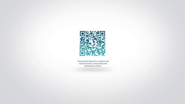 Приложение Девник СМЭР+