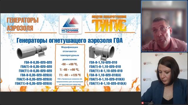 Вебинар ФППСО и АО Источник Плюс