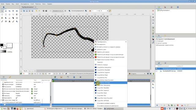 Synfig： Эффект ＂рисование линии＂