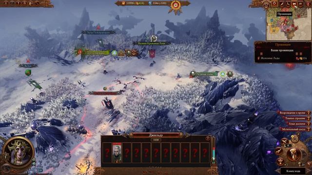 total war warhammer 3 Валькия Кровавая (Легенда) №2