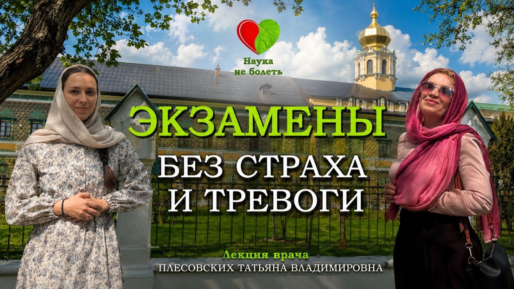КАК ПОМОЧЬ РЕБЕНКУ УСПЕШНО СДАТЬ ЭКЗАМЕНЫ - Без ИСТЕРИК и СТРЕССА!