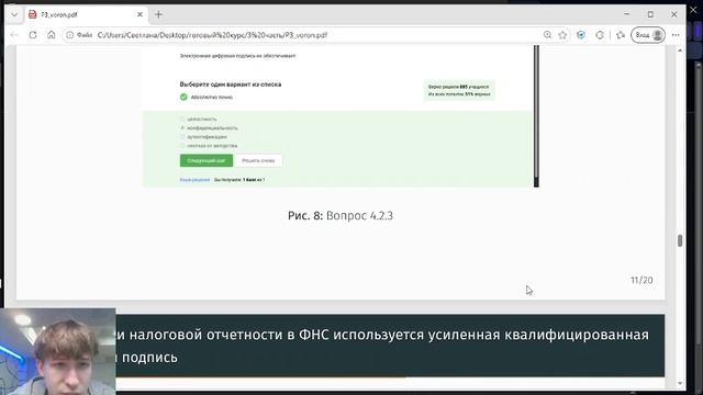 3 защита презентации Внешний курс ИБ