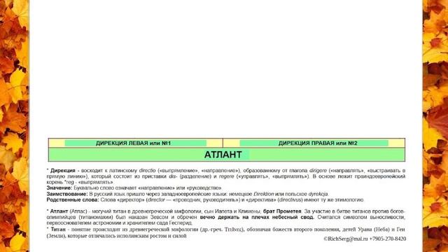 Атлант маркетинга. Золотая сакура