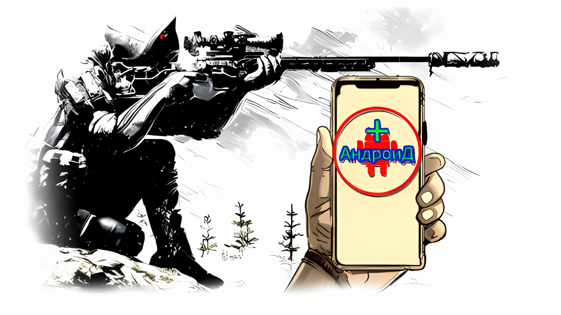 Ghost Sniper Игра Для Android🔘🔵🔴 🅰🅽🅳🆁🅾🅸🅳🅿🅻🆄🆂👹#GhostSniper