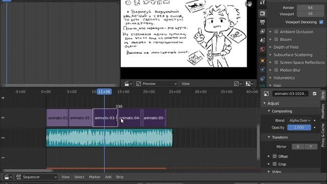 Ваш первый монтаж в Blender, часть 6： Синхронизация изображения и звука