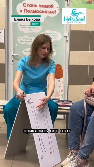 Психологическая готовность к родам. Связи с ребенком