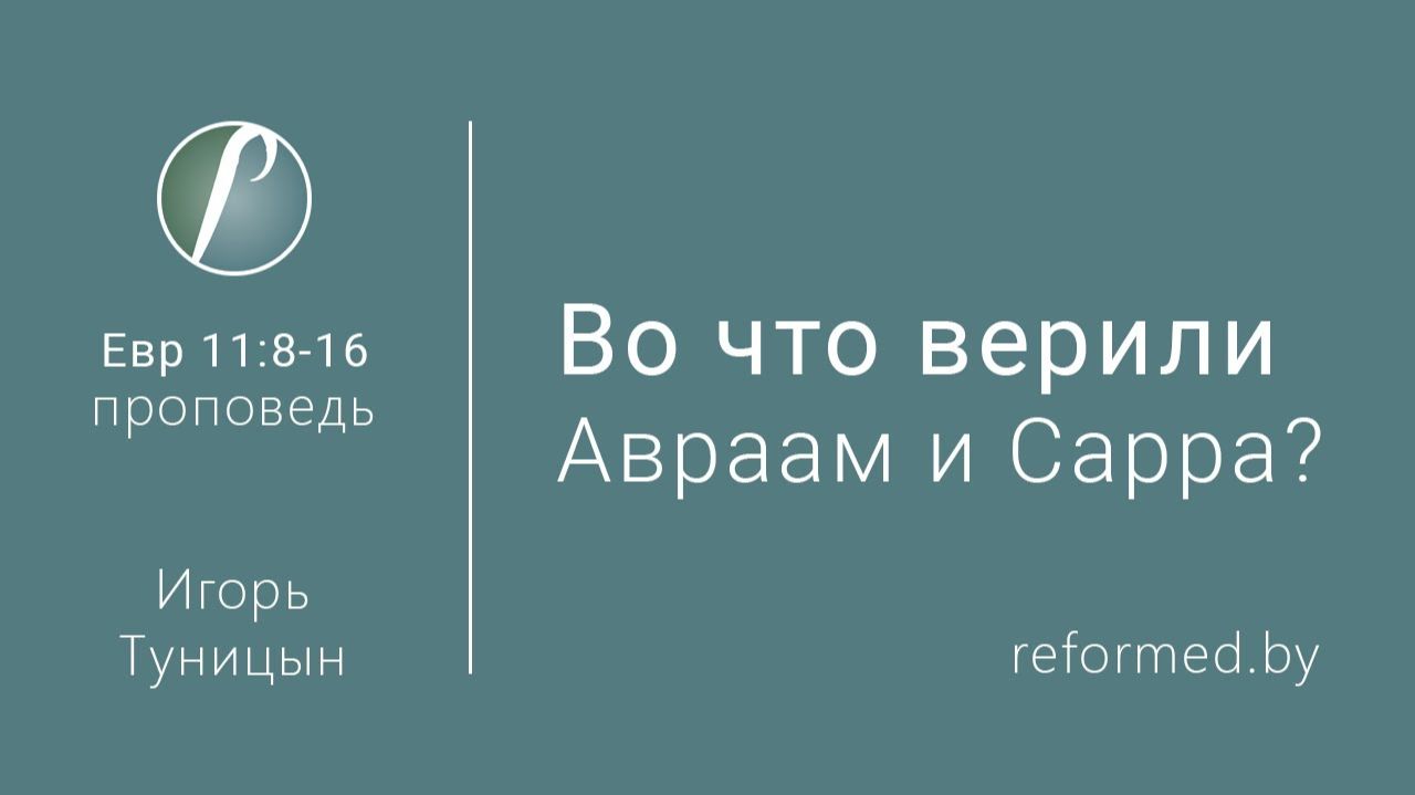 Послание к Евреям