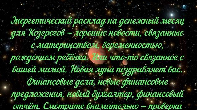 Прогноз СТРЕЛЕЦ, КОЗЕРОГ, ВОДОЛЕЙ, РЫБЫ май 2026