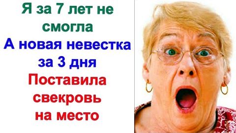 Жена после развода не сказала детям слова кривого об их отце. А свекровь постоянно пилила невестку.