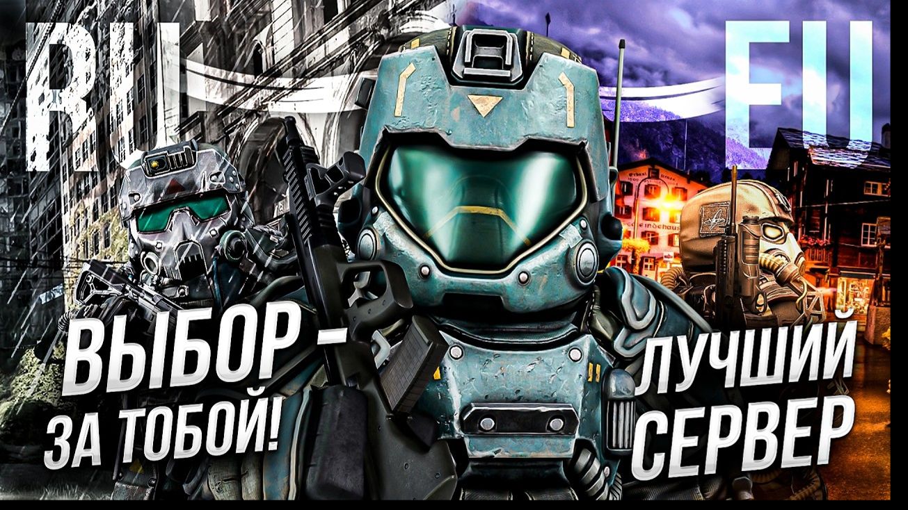 КАКОЙ СЕРВЕР ВЫБРАТЬ ДЛЯ ИГРЫ? СРАВНЕНИЕ И МОЯ ИСТОРИЯ в STALCRAFT:X!