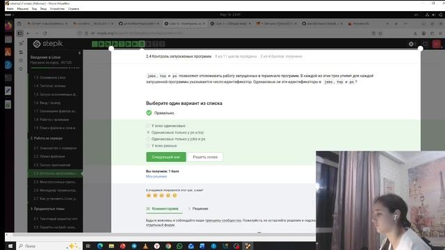 курс 2.4