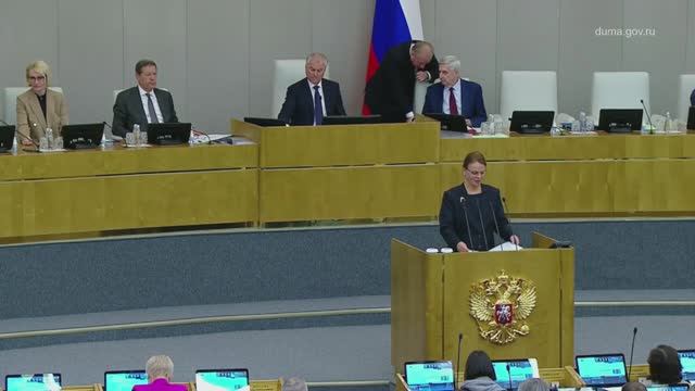 Государственная Дума пленарное заседание, 14 мая 2026 года