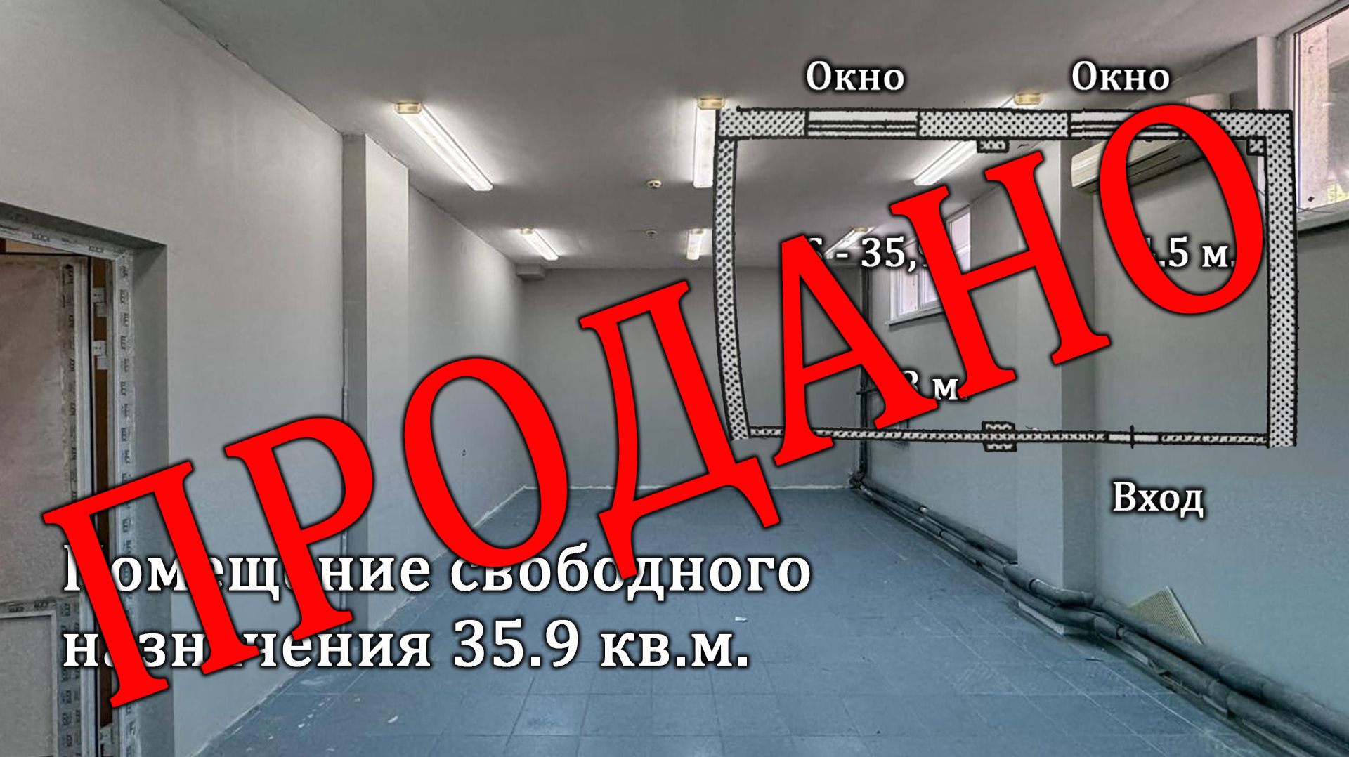 Коммерческая недвижимость