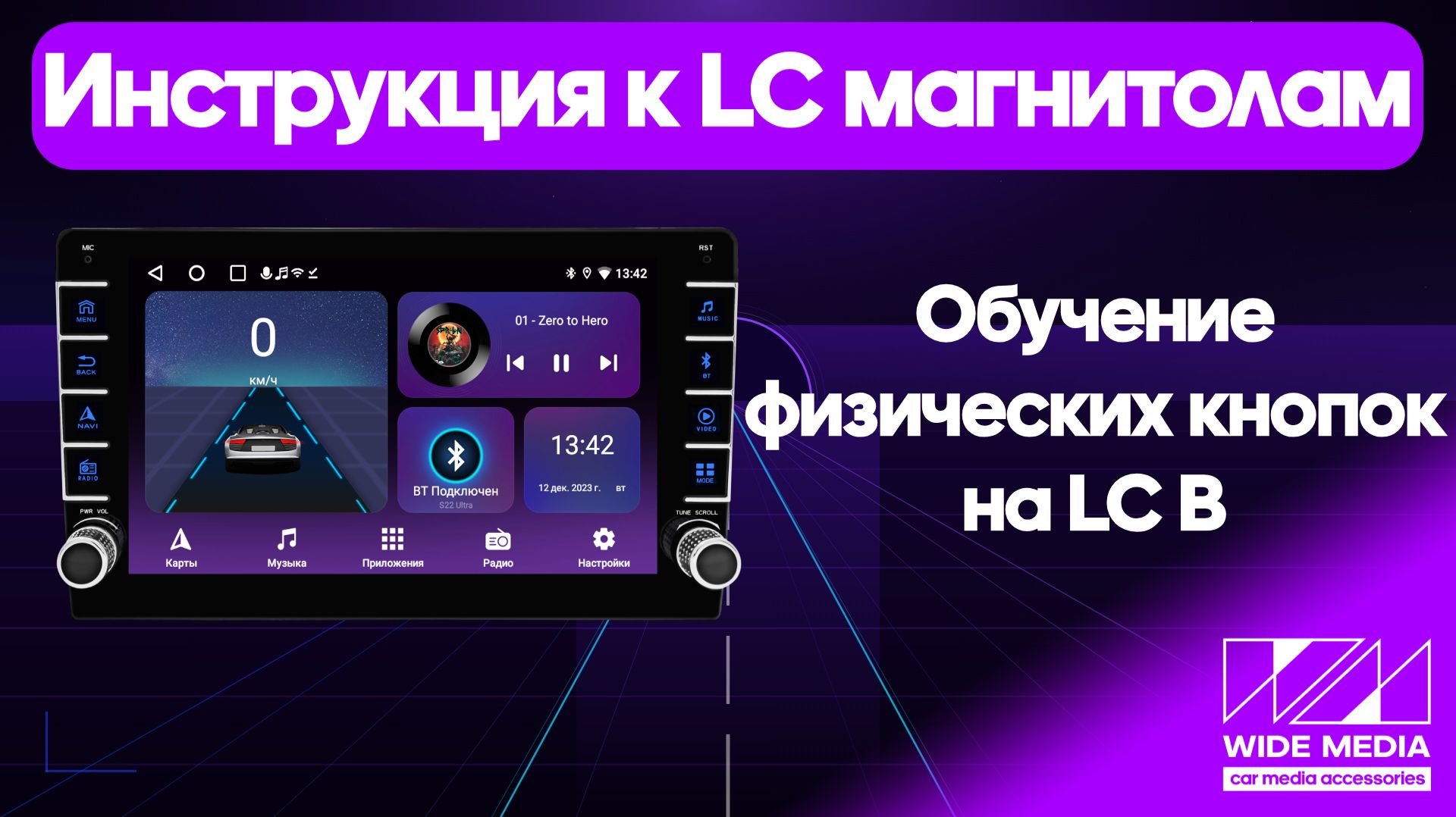 Обучение физических кнопок на LC B (MT8163)