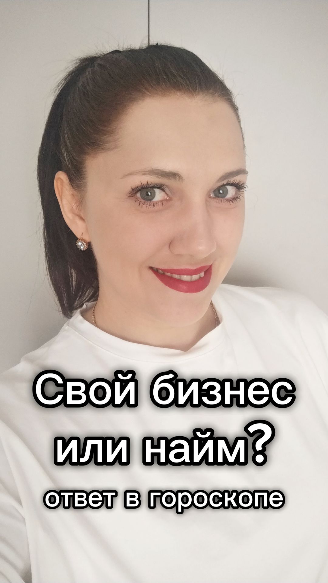 Свой бизнес или найм? Гороскоп подскажет ответ