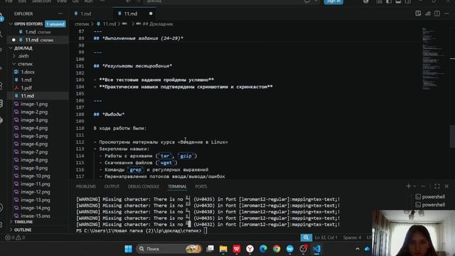 os-intro/степик преза