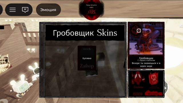 Оценка фейковых Forsaken