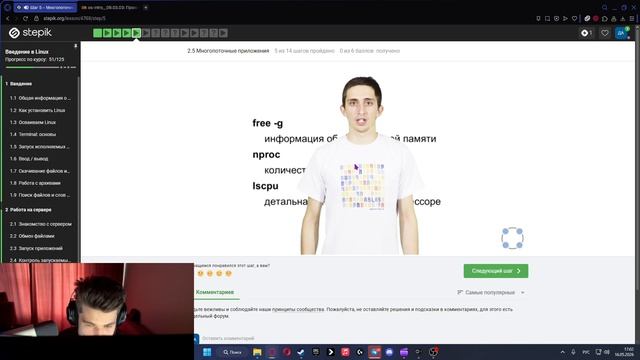 Введение в линукс