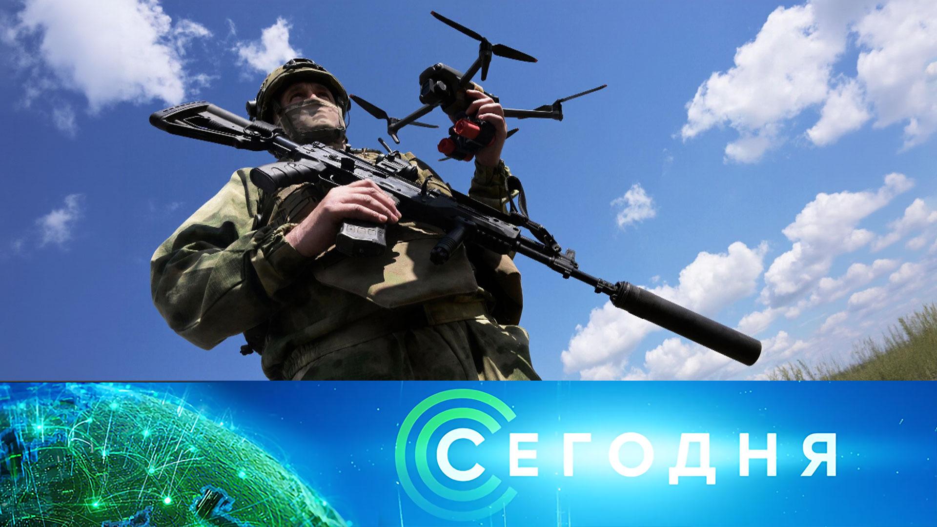 «Сегодня»: 16 мая 2026 года. 08:00 | Выпуск новостей | Новости НТВ