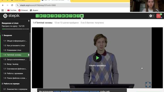 Внешний курс 1 этап