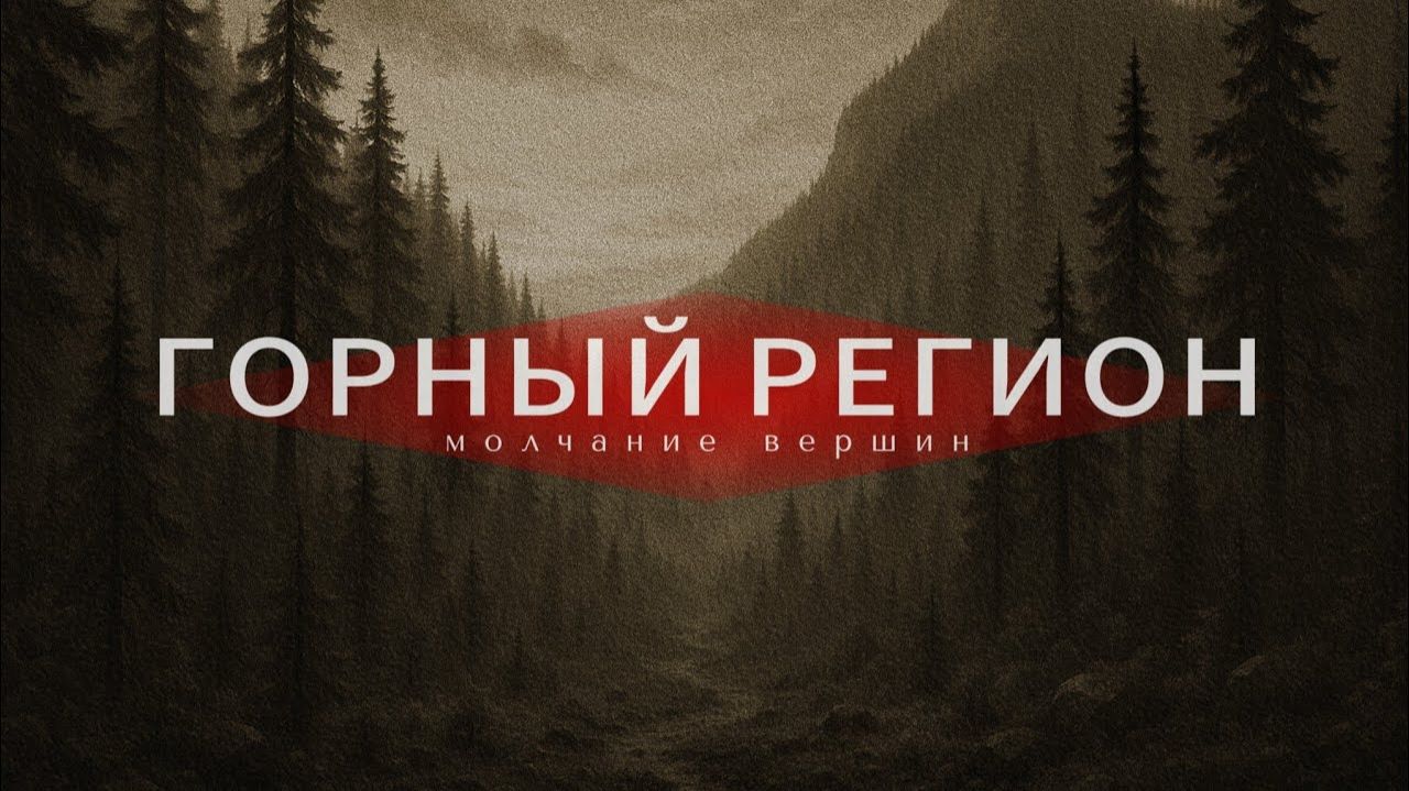 Мистическая история. История на ночь.Истории у костра.