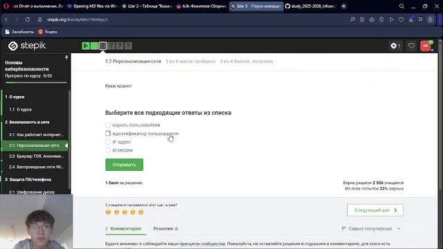 1 раздел Внешнего курса