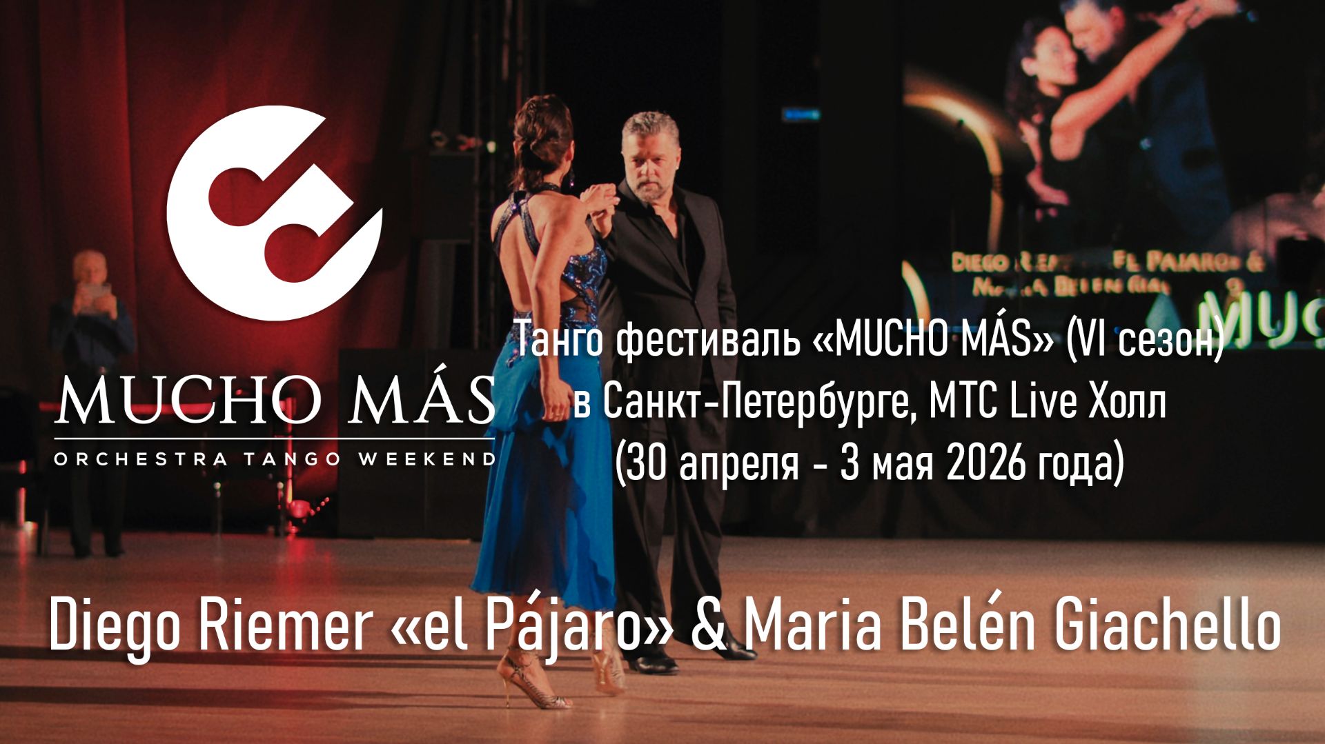 Diego «el Pájaro» Riemer & Maria Belén Giachello. №2