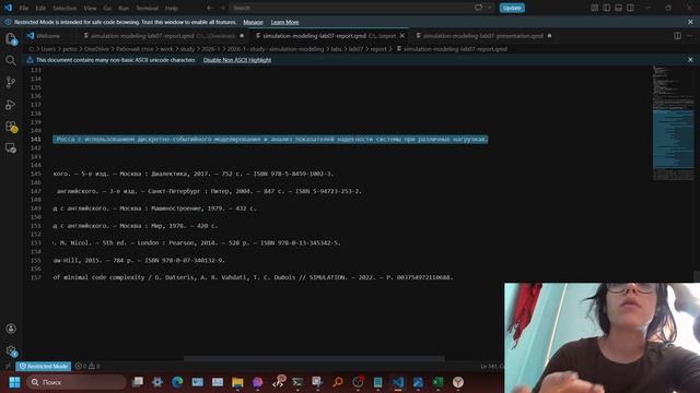 Подготовка Презентации ИмитМод№7