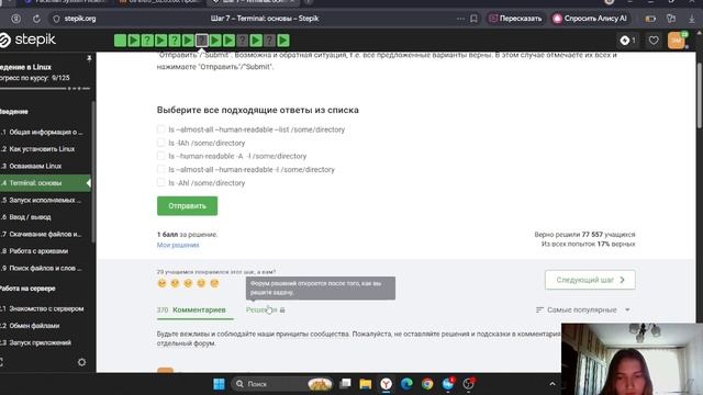 os-intro/степик выполнение 1 этапа