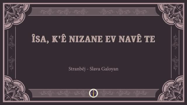 Îsa, k'ê nizane ev navê te