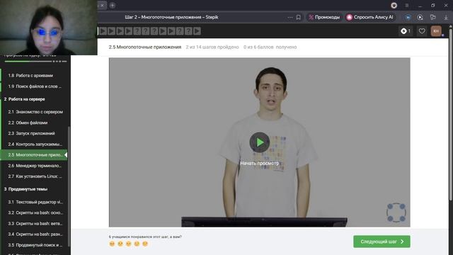 Внешний курс 2 этап