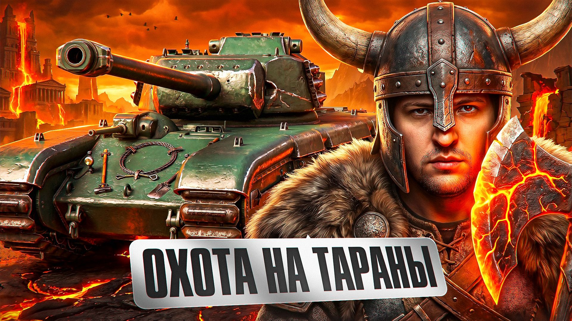 «ЗДАРОВА, РОДНОЙ!» / ЛЕВША ЖЕСТКО ТАРАНИТ НА ARL PROJET F / ПРОТЕСТИЛ EISBAR НА ОСНОВЕ