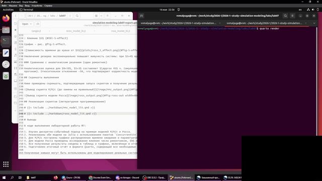 имитмод_лаб7. отчет
