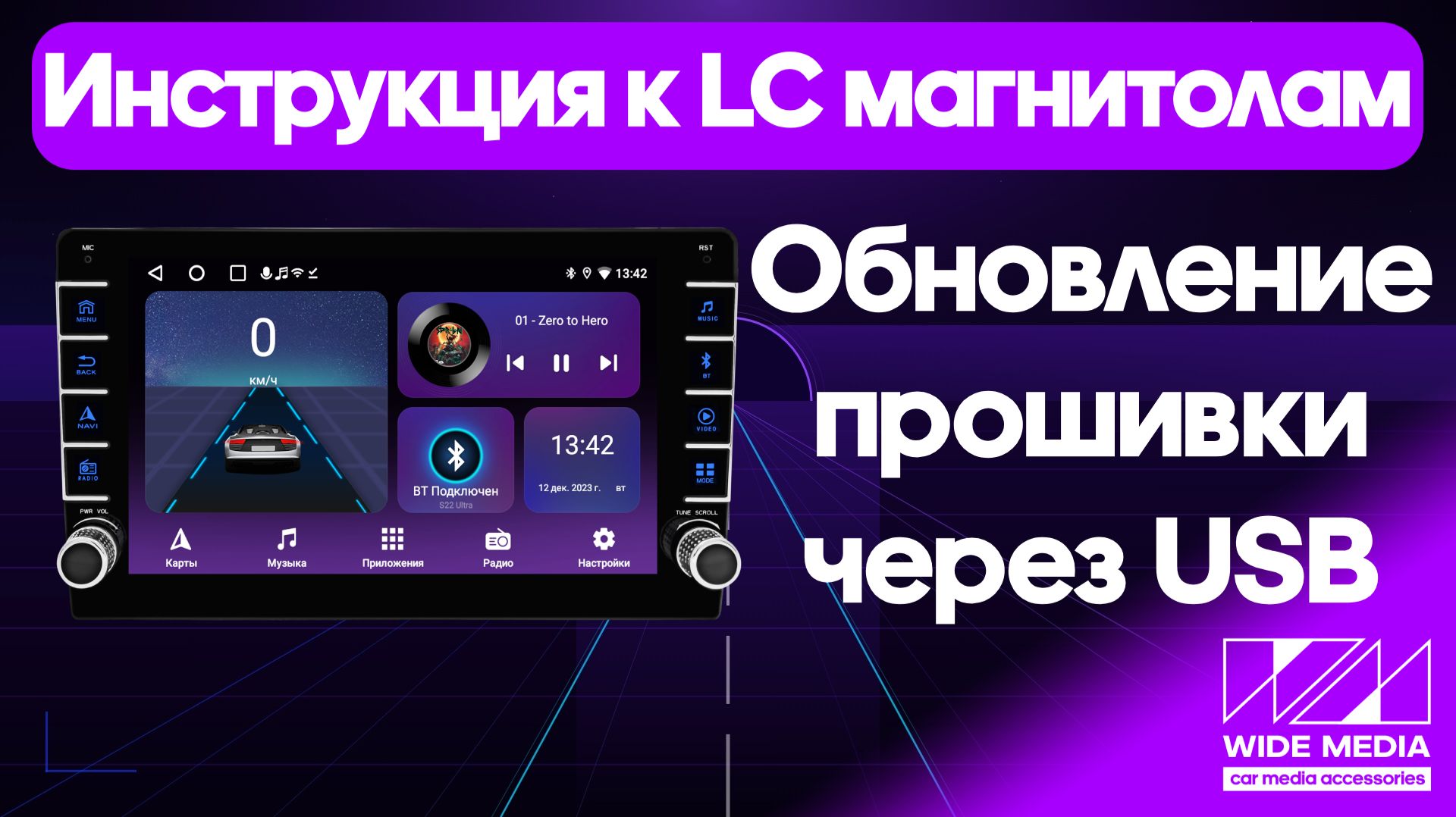 Обновление прошивки через USB