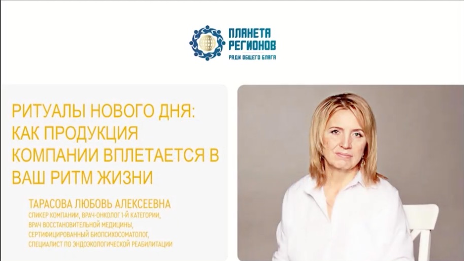 Тарасова Л.А.. Лайфхаки здорового образа жизни