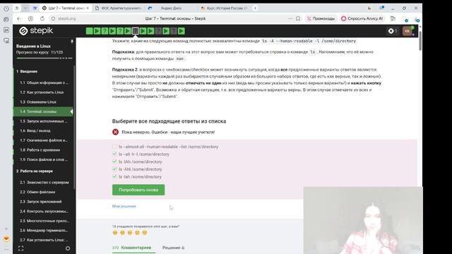 Внешний курс 1 часть