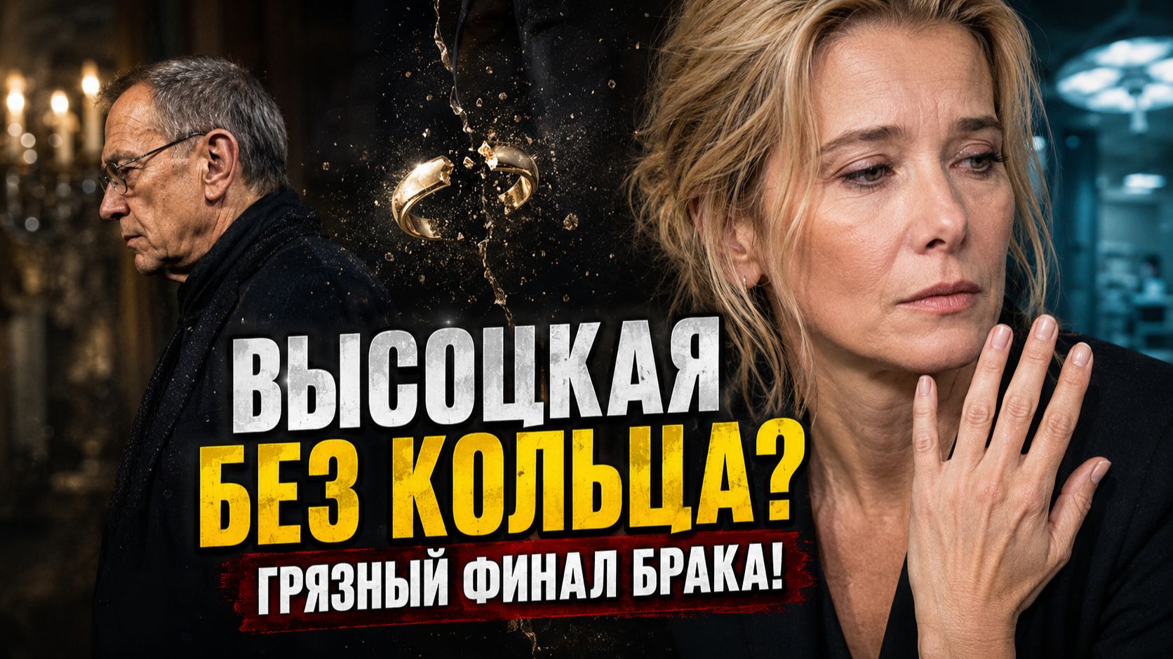 Высоцкая без кольца: грязный финал брака с Кончаловским, о котором все молчали!