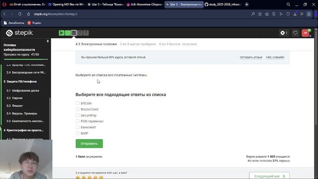 3 раздел курса Внешний курс ИБ