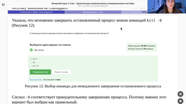 защита внешний курс 2 этап