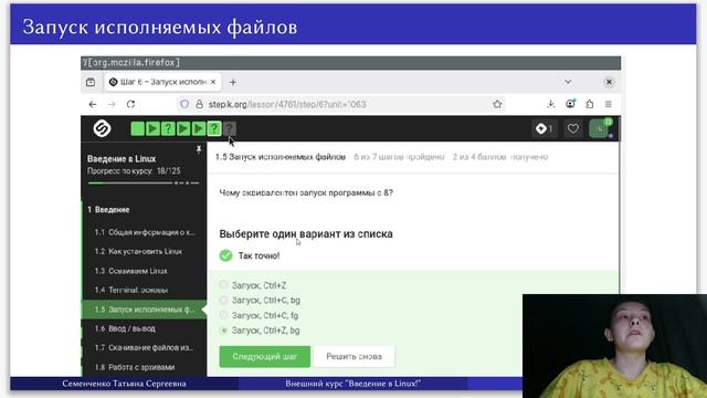 защита внешний курс 1