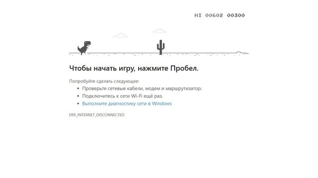 ГУГЛ игра в дракончика