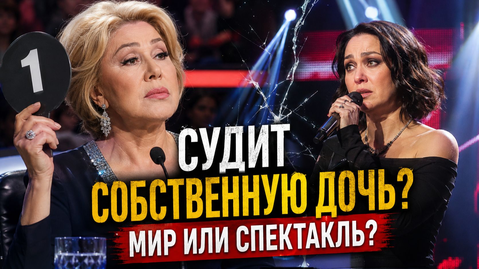 Успенская Будет Судить Собственную Дочь: Мир в Семье или Новый Спектакль?