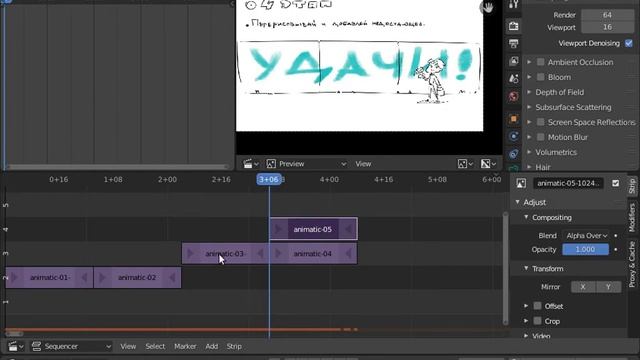 Ваш первый монтаж в Blender, часть 3： Перемещение элементов