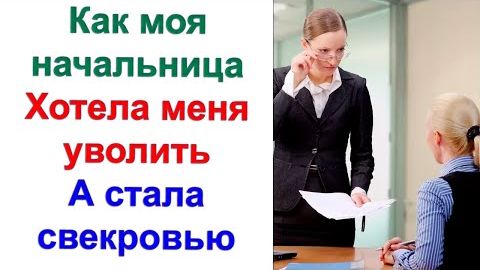 Если не успеешь сдать отчеты в налоговую. Я найду другого бухгалтера. Завтра последний день отчета.