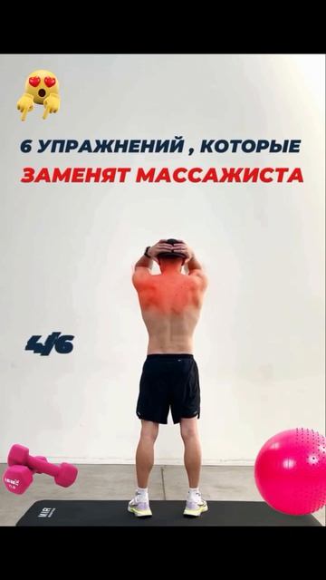 Сам себе массажист: 6 упражнений для здоровья и релакса