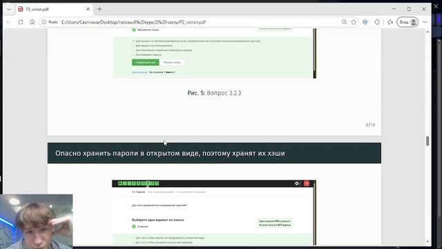 2 защита презентации Внешний курс ИБ